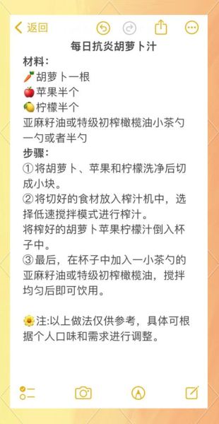 胡萝卜汁的做法_榨汁机怎么选-第1张图片-山城妙识