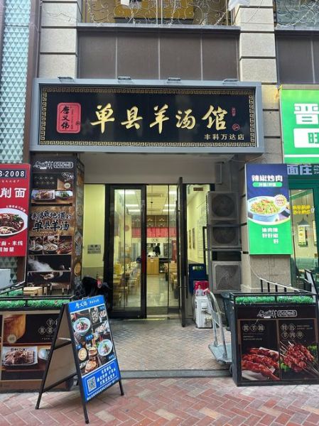 羊汤馆起名大全_如何取一个火爆的羊汤馆名字-第1张图片-山城妙识