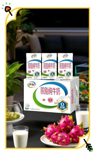 进口脱脂牛奶哪个牌子好_脱脂牛奶品牌推荐-第3张图片-山城妙识 进口脱脂牛奶哪个牌子好_脱脂牛奶品牌推荐-第3张图片-山城妙识