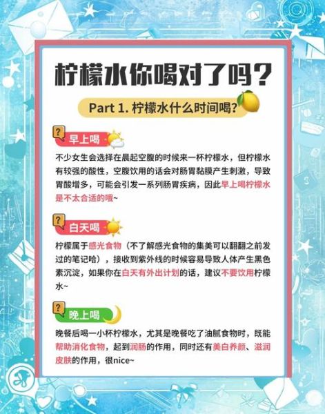 怎样泡柠檬水好喝又减肥_柠檬水怎么喝减肥效果最好-第2张图片-山城妙识