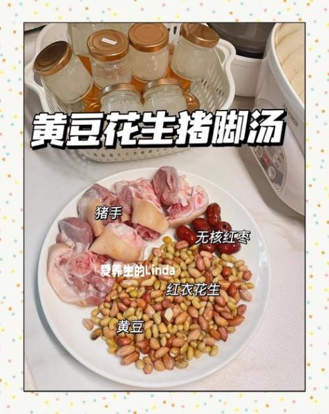 通草花生猪脚汤怎么做_通草花生猪脚汤下奶效果好吗-第3张图片-山城妙识