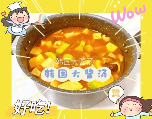 韩国大酱汤怎么做_正宗大酱汤配方-第3张图片-山城妙识 韩国大酱汤怎么做_正宗大酱汤配方-第3张图片-山城妙识