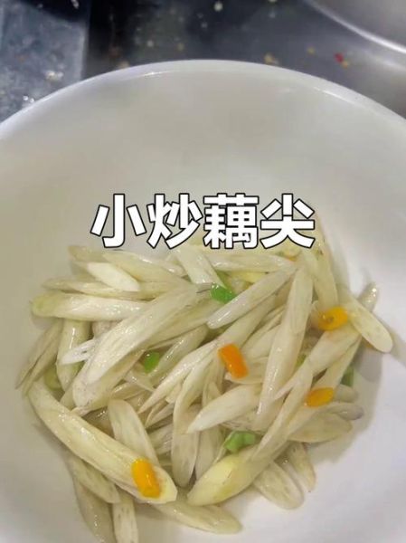 莲藕尖怎么保存_莲藕尖怎么炒好吃-第3张图片-山城妙识 莲藕尖怎么保存_莲藕尖怎么炒好吃-第3张图片-山城妙识