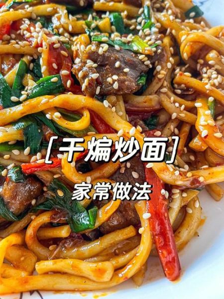 干煸炒面怎么做_干煸炒面家常做法-第1张图片-山城妙识 干煸炒面怎么做_干煸炒面家常做法-第1张图片-山城妙识