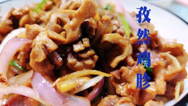 孜然鸡胗子怎么做_孜然鸡胗子去腥技巧-第1张图片-山城妙识 孜然鸡胗子怎么做_孜然鸡胗子去腥技巧-第1张图片-山城妙识