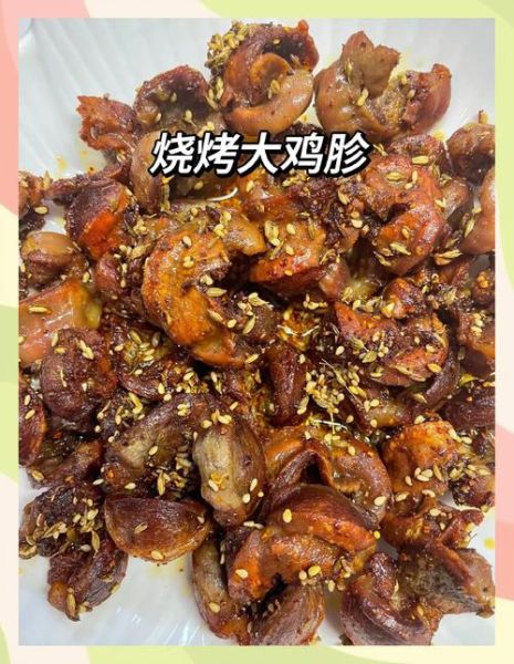 孜然鸡胗子怎么做_孜然鸡胗子去腥技巧-第2张图片-山城妙识 孜然鸡胗子怎么做_孜然鸡胗子去腥技巧-第2张图片-山城妙识