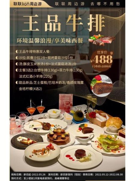 王品牛排菜单价格_王品牛排必点什么-第1张图片-山城妙识 王品牛排菜单价格_王品牛排必点什么-第1张图片-山城妙识