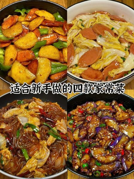 家常菜怎么做好吃_适合新手做的家常菜-第1张图片-山城妙识 家常菜怎么做好吃_适合新手做的家常菜-第1张图片-山城妙识