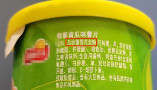 薯片吃多了有什么危害_薯片会导致肥胖吗-第2张图片-山城妙识 薯片吃多了有什么危害_薯片会导致肥胖吗-第2张图片-山城妙识