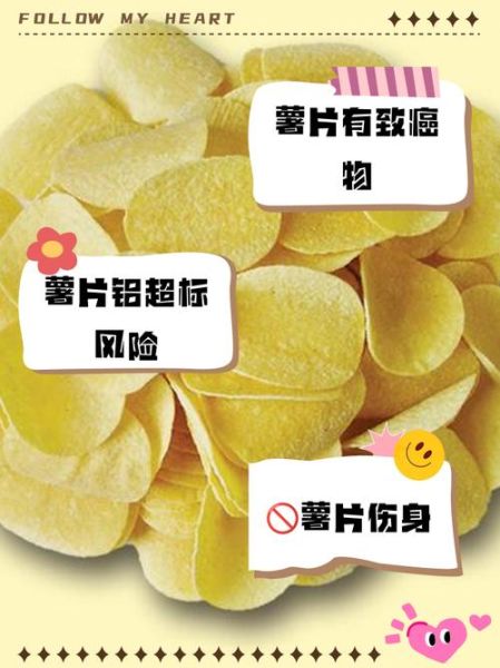 薯片吃多了有什么危害_薯片会导致肥胖吗-第1张图片-山城妙识 薯片吃多了有什么危害_薯片会导致肥胖吗-第1张图片-山城妙识