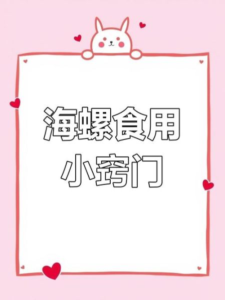 海螺脑子部位在哪_海螺有大脑吗-第2张图片-山城妙识