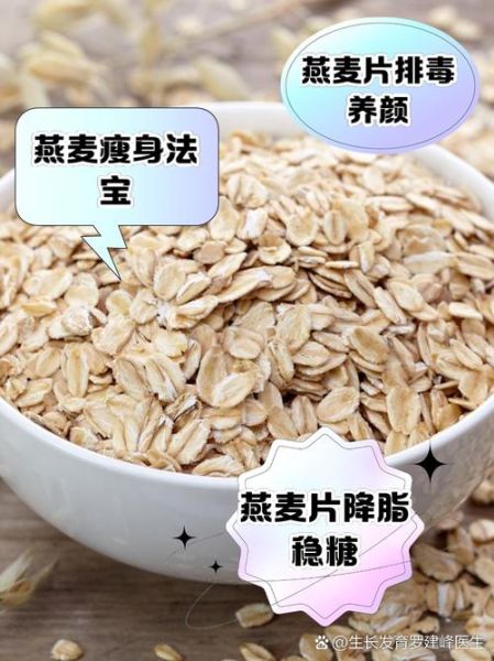 燕麦片怎么吃最健康_燕麦片可以直接干吃吗-第1张图片-山城妙识