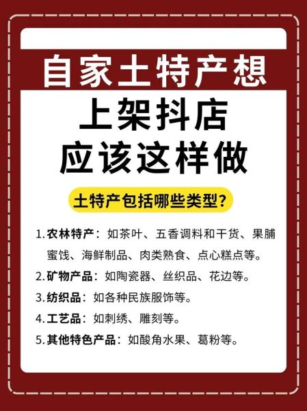 开土特产店怎么找货源_土特产进货渠道有哪些-第2张图片-山城妙识 开土特产店怎么找货源_土特产进货渠道有哪些-第2张图片-山城妙识