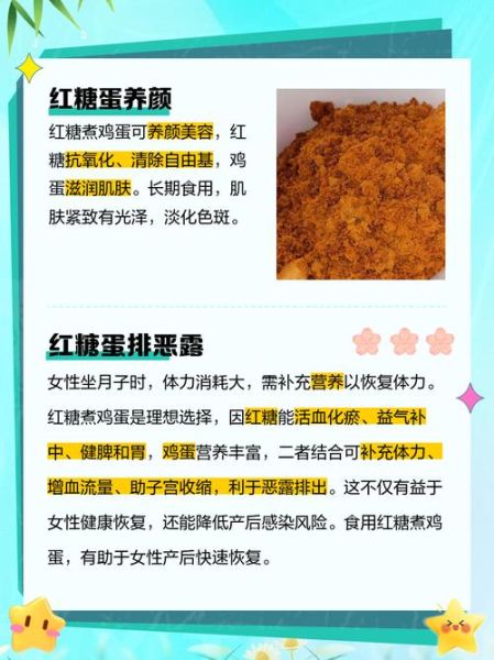 长期吃红糖鸡蛋的好处和坏处_真的会上火吗-第1张图片-山城妙识