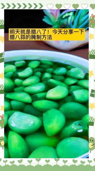 怎样腌制腊八蒜_腊八蒜变绿秘诀-第2张图片-山城妙识