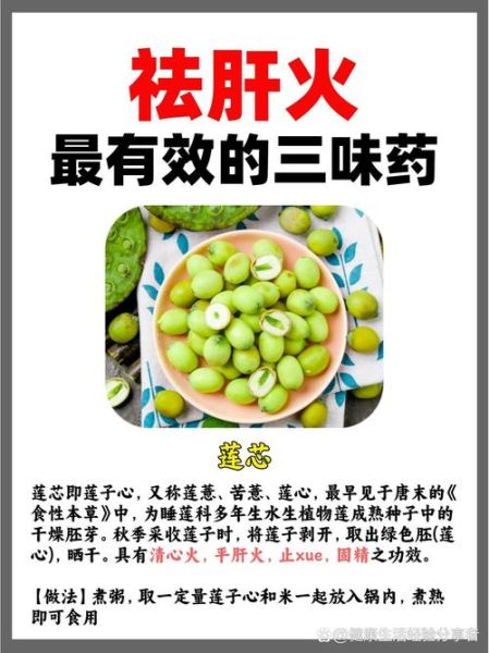 女性肝火太旺吃什么药_如何快速降肝火-第1张图片-山城妙识 女性肝火太旺吃什么药_如何快速降肝火-第1张图片-山城妙识