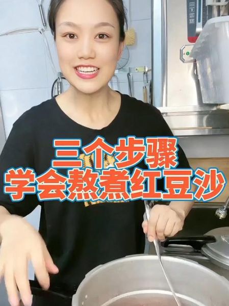 红豆沙饮品怎么做_红豆沙饮品需要煮多久-第2张图片-山城妙识 红豆沙饮品怎么做_红豆沙饮品需要煮多久-第2张图片-山城妙识