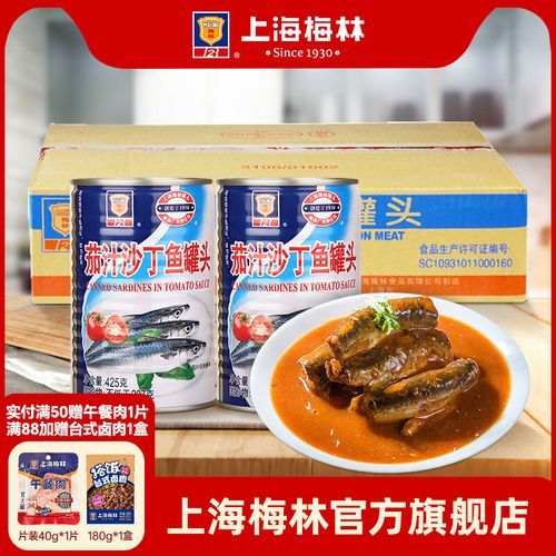 茄汁鱼罐头怎么选_茄汁鱼罐头哪个牌子好吃-第1张图片-山城妙识