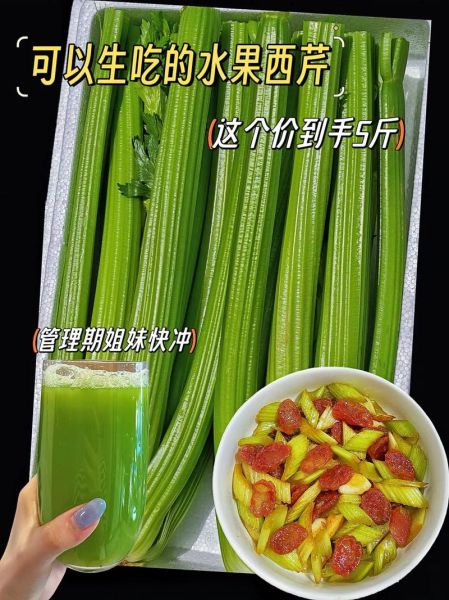 西芹怎么去筋图解_西芹去筋最简单的方法-第3张图片-山城妙识 西芹怎么去筋图解_西芹去筋最简单的方法-第3张图片-山城妙识