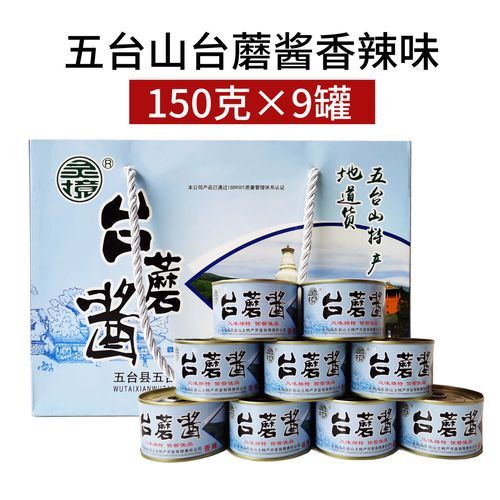 台蘑酱哪个牌子最正宗_台蘑酱正宗品牌推荐-第2张图片-山城妙识 台蘑酱哪个牌子最正宗_台蘑酱正宗品牌推荐-第2张图片-山城妙识