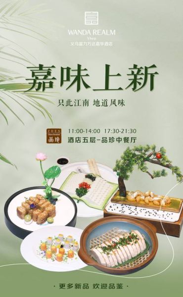 创新菜怎么取名_新菜品推广文案怎么写-第1张图片-山城妙识 创新菜怎么取名_新菜品推广文案怎么写-第1张图片-山城妙识