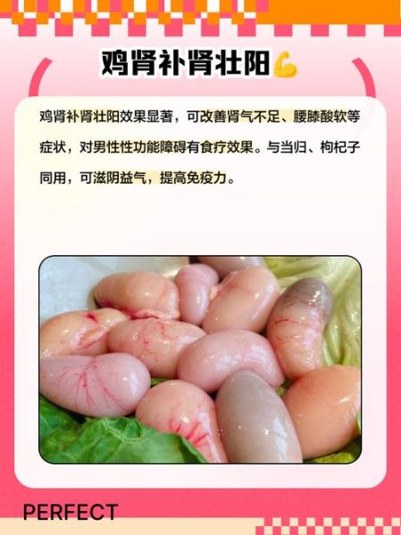 鸡肾的营养价值_鸡肾怎么做好吃-第1张图片-山城妙识 鸡肾的营养价值_鸡肾怎么做好吃-第1张图片-山城妙识