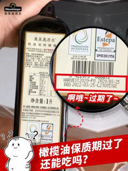 过期橄榄油还能用吗_过期橄榄油的妙用-第3张图片-山城妙识