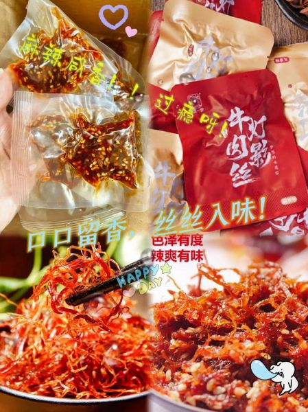 灯影牛肉丝哪个牌子最正宗_正宗灯影牛肉丝品牌推荐-第3张图片-山城妙识