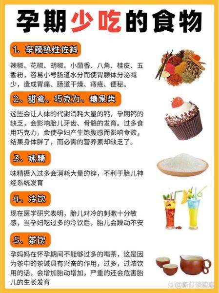 孕早期饮食禁忌有哪些_怀孕初期不能吃什么-第1张图片-山城妙识 孕早期饮食禁忌有哪些_怀孕初期不能吃什么-第1张图片-山城妙识