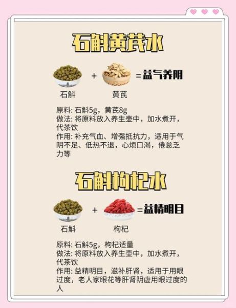 石斛的正确吃法大全_石斛怎么吃效果最好-第3张图片-山城妙识 石斛的正确吃法大全_石斛怎么吃效果最好-第3张图片-山城妙识