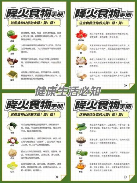 清热解毒的食物有哪些_哪些食物降火最快-第3张图片-山城妙识