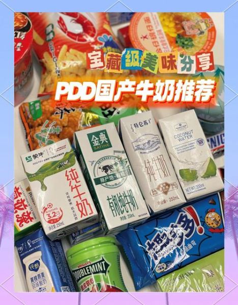 国产纯牛奶哪个牌子好_如何挑选优质纯牛奶-第3张图片-山城妙识