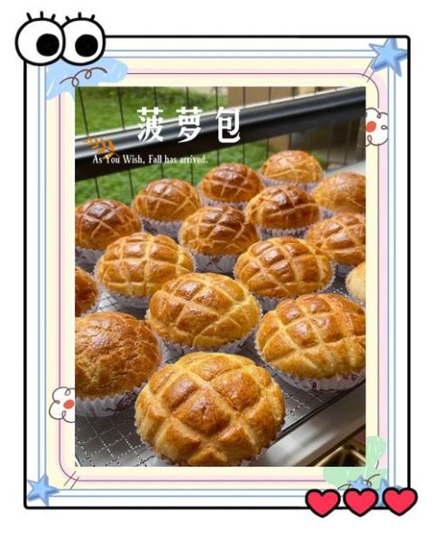 冰火菠萝包正宗吃法_为什么先冰后火-第3张图片-山城妙识 冰火菠萝包正宗吃法_为什么先冰后火-第3张图片-山城妙识