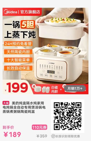 美的电炖锅怎么用_美的电炖锅第一次用要注意什么-第2张图片-山城妙识