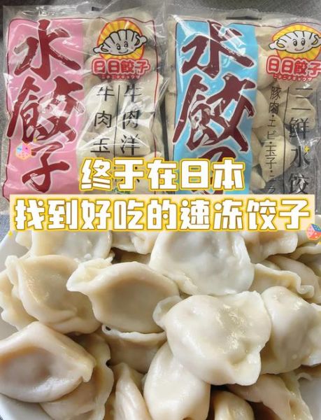 速冻水饺品牌排行榜前十名_哪个牌子最好吃-第3张图片-山城妙识