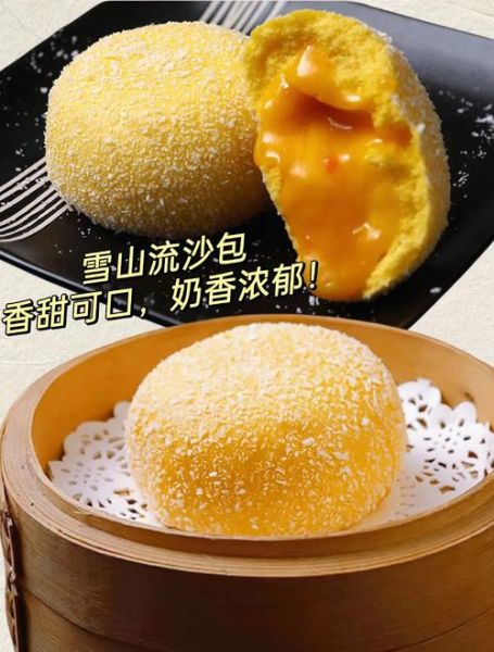 流沙馅怎么做_流沙馅配方比例-第2张图片-山城妙识 流沙馅怎么做_流沙馅配方比例-第2张图片-山城妙识