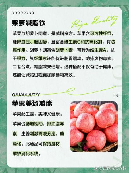 苹果加什么减肥最好_苹果搭配什么最燃脂-第3张图片-山城妙识