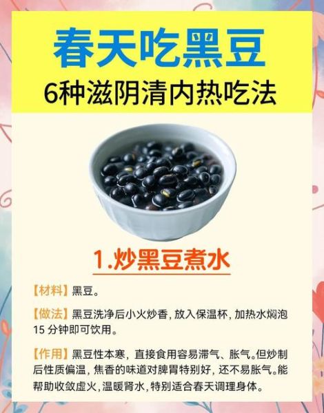 黑豆怎么煮容易烂_黑豆煮多久才熟-第1张图片-山城妙识 黑豆怎么煮容易烂_黑豆煮多久才熟-第1张图片-山城妙识