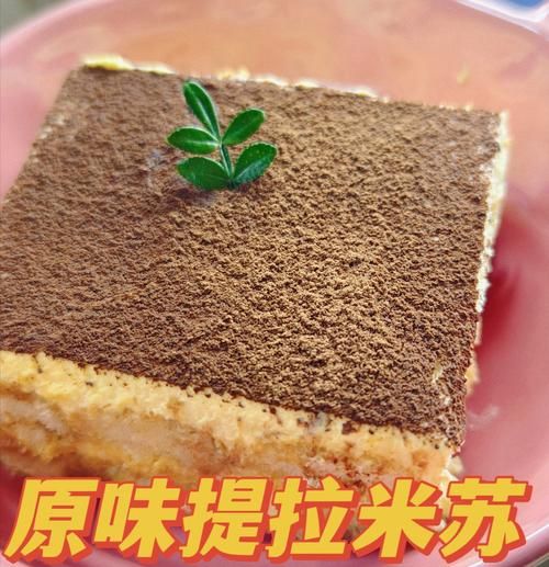 提拉米苏是什么做的_提拉米苏原料有哪些-第1张图片-山城妙识