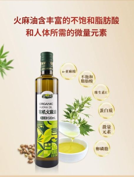 火麻油的功效与副作用_适合人群有哪些-第1张图片-山城妙识 火麻油的功效与副作用_适合人群有哪些-第1张图片-山城妙识