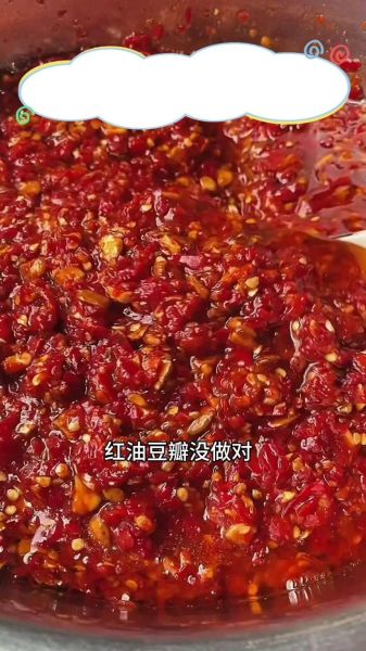 豆瓣辣椒酱怎么做_豆瓣辣椒酱做法大全-第2张图片-山城妙识 豆瓣辣椒酱怎么做_豆瓣辣椒酱做法大全-第2张图片-山城妙识