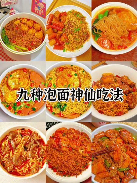 方便面怎么煮好吃_花样吃法有哪些-第1张图片-山城妙识 方便面怎么煮好吃_花样吃法有哪些-第1张图片-山城妙识