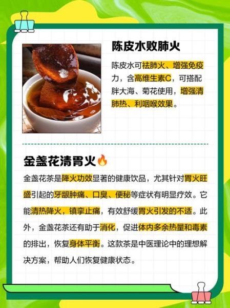 上火了吃什么降火最快_上火了怎么快速降火-第3张图片-山城妙识 上火了吃什么降火最快_上火了怎么快速降火-第3张图片-山城妙识