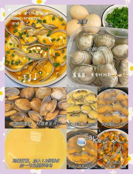 蛤蜊肉炖蛋怎么做_蛤蜊肉炖蛋营养价值-第2张图片-山城妙识