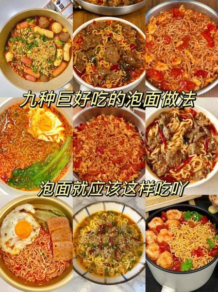 方便面怎么煮好吃_花样吃法有哪些-第2张图片-山城妙识 方便面怎么煮好吃_花样吃法有哪些-第2张图片-山城妙识