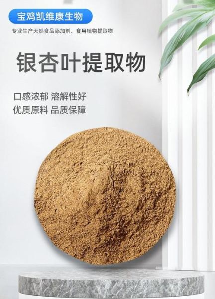 银杏叶提取物能长期吃吗_银杏的副作用有哪些-第2张图片-山城妙识