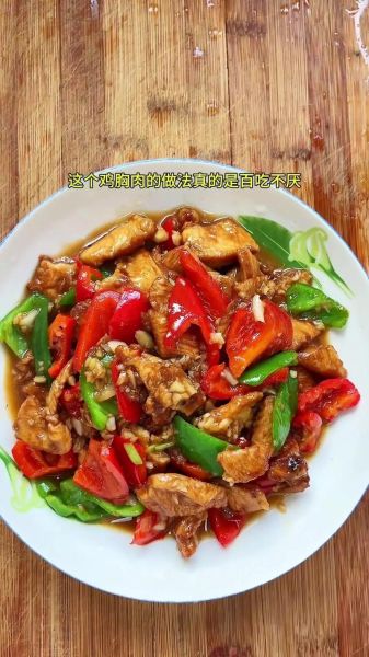 鸡胸肉怎么做好吃_鸡胸肉的家常做法视频-第3张图片-山城妙识