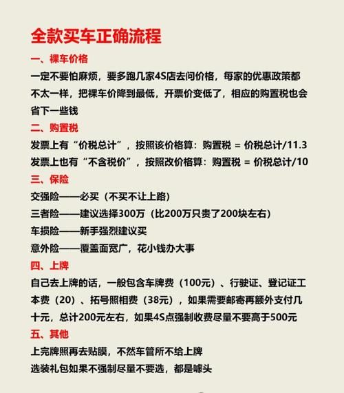 毛豆新车网买车流程_毛豆新车网靠谱吗-第1张图片-山城妙识