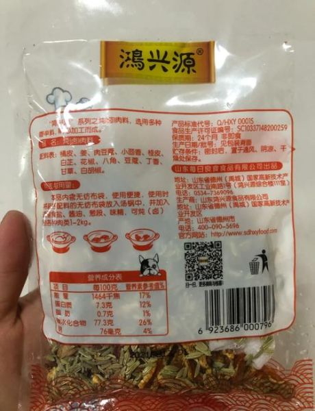 炖肉料包配方图解_家庭版怎么做-第3张图片-山城妙识 炖肉料包配方图解_家庭版怎么做-第3张图片-山城妙识