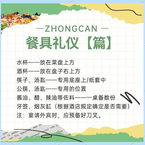 中餐餐具摆放标准_筷子应该放在哪-第2张图片-山城妙识